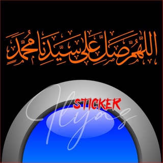 Jual STIKER STICKER SHALAWAT STIKER SHOLAWAT ALLAHUMMA SHOLI ALA ...