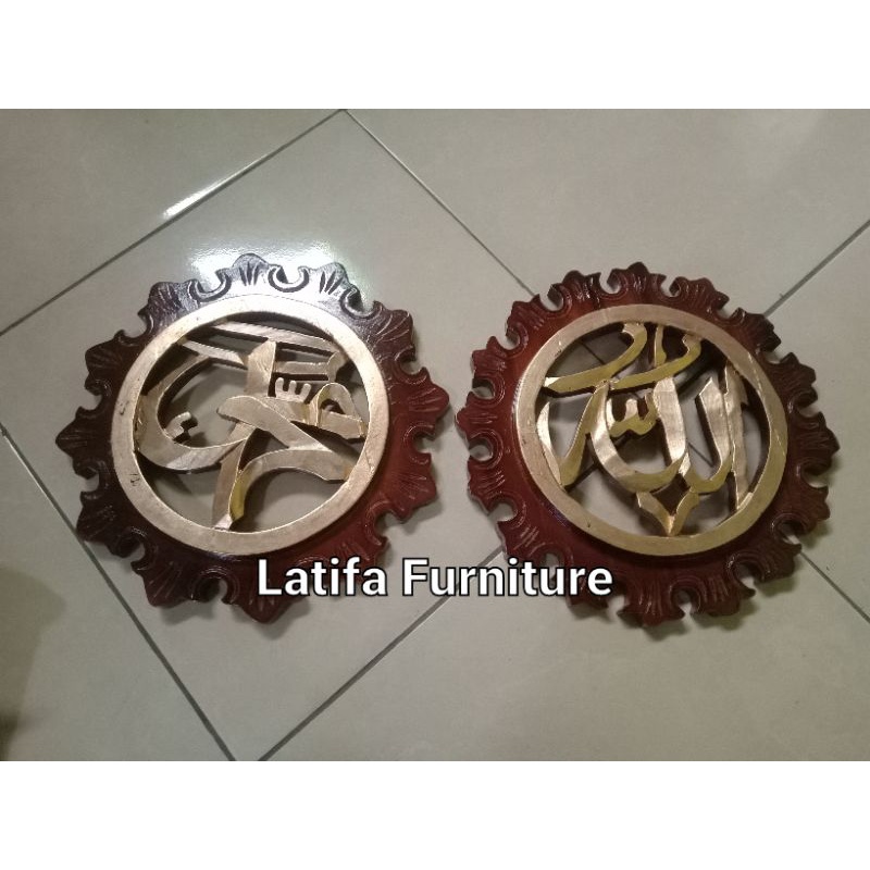 Jual Lafal kaligrafi ayat Alloh Muhammad 1set dari kayu jati asli ...