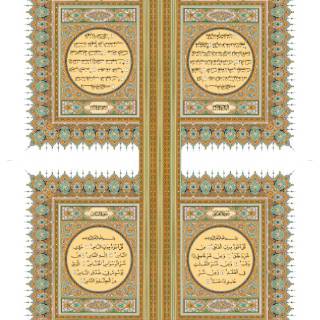 Jual SKITBLAT/Siblat/ LAPISAN Cover buku yasin | Shopee Indonesia