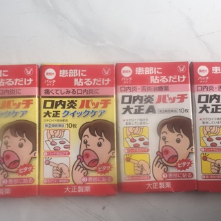 Jual Taiso Patch obat sariawan | Shopee Indonesia