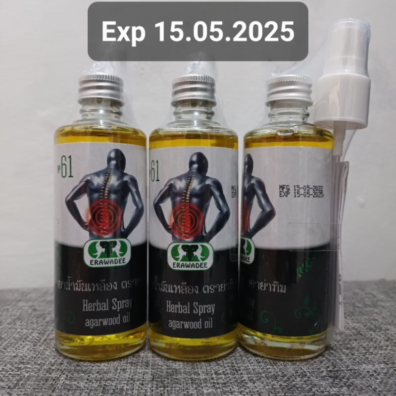 Jual Erawadee 61 / Erawadee Spray No. 61 / Erawadee dengan minyak ...