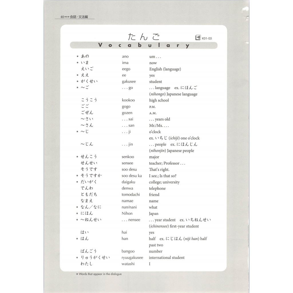 Genki I / II - An Integrated Course in Elementary Japanese (2nd Edition ...