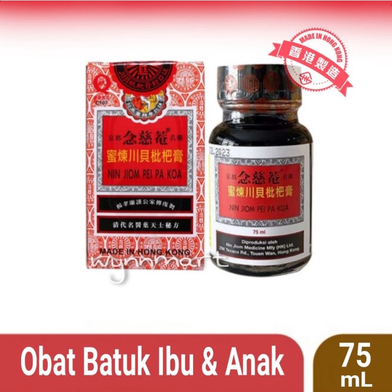 Jual Obida 75ml (Obat Batuk Ibu dan Anak) | Shopee Indonesia