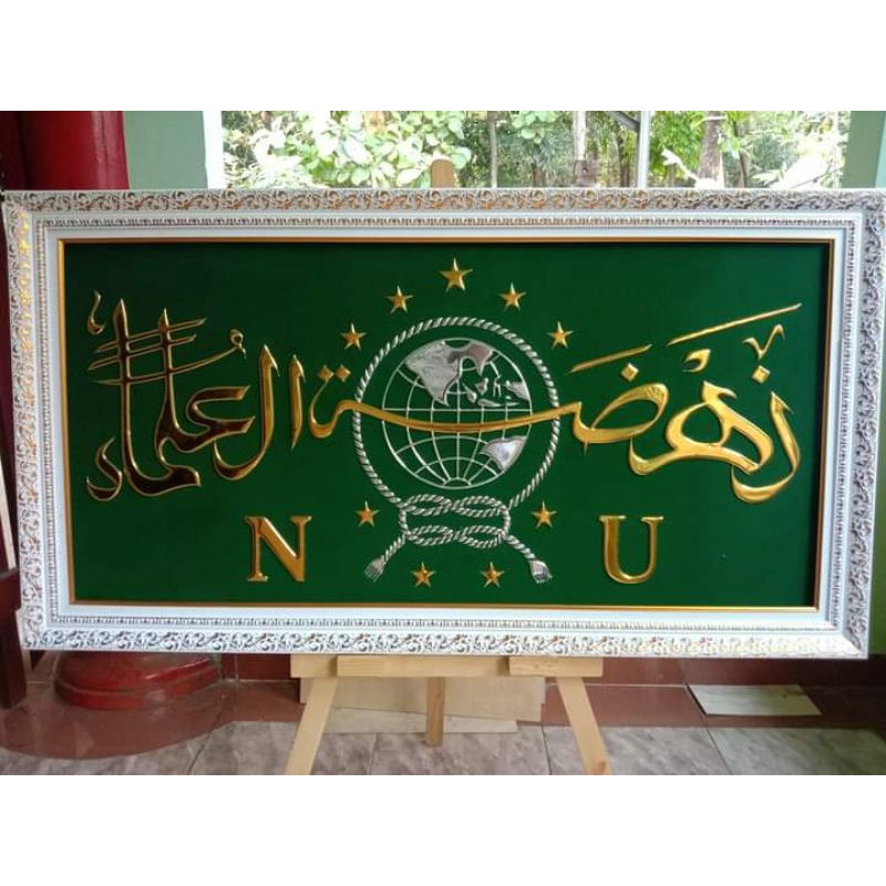 Jual kaligrafi LAMBANG NU simbul Nahdlatul ulama UKURAN 100CM X 50CM ...