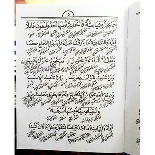 Jual Kitab Terjemah Amil Al Awamil Makna Gandul Jawa Serang Banten ...