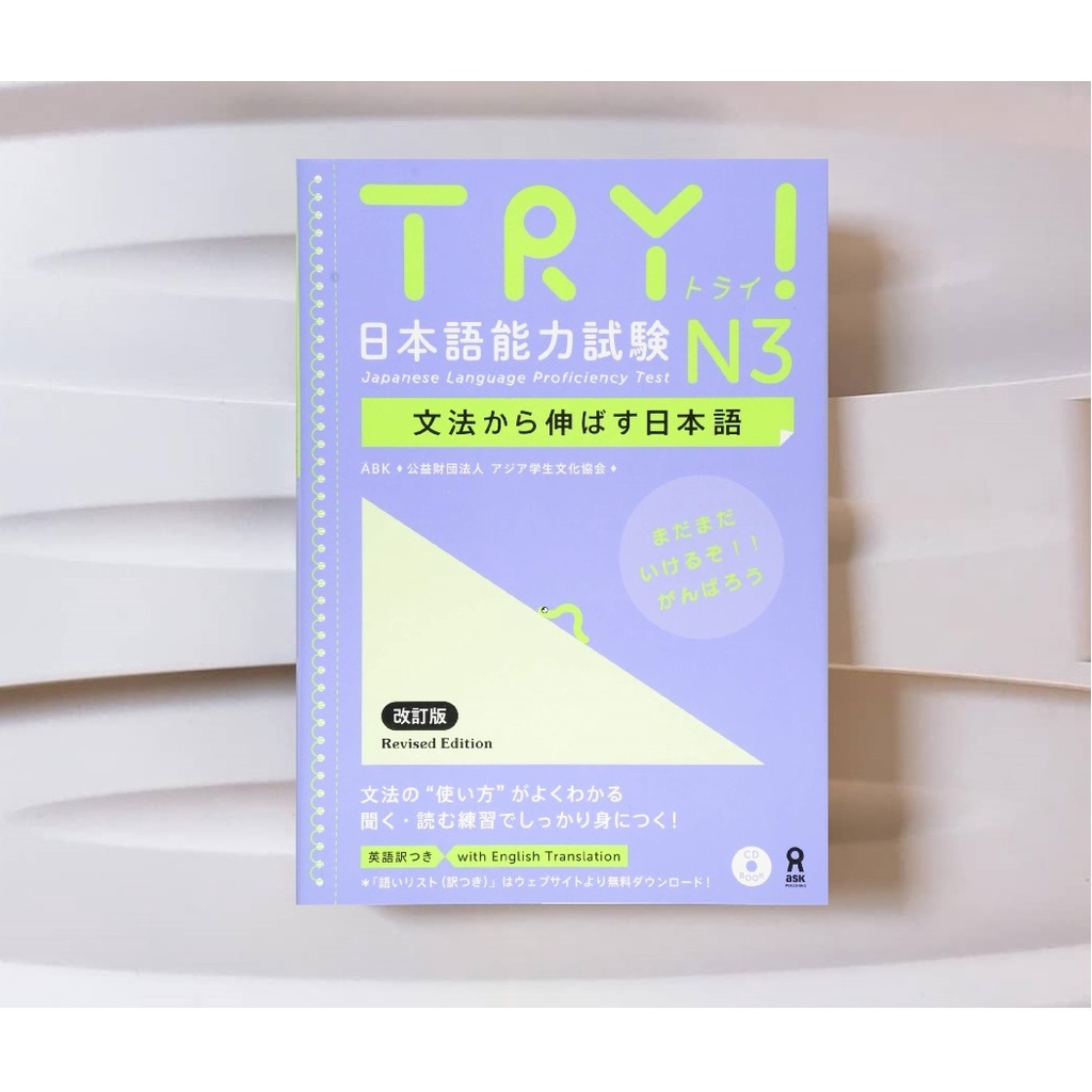 Jual Try! Nihongo Nouryoku Shiken N3 (Buku Import JLPT N3 Try ...