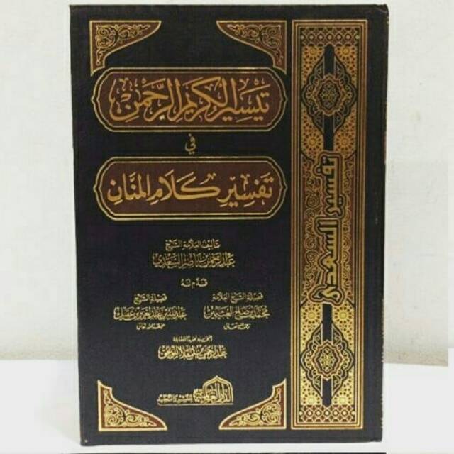 Jual Kitab Tafsir As Sa'di Kitab Taisirul Karimir Rahman | Shopee Indonesia Jual Kitab Tafsir As Sa'di Kitab Taisirul Karimir Rahman | Shopee Indonesia