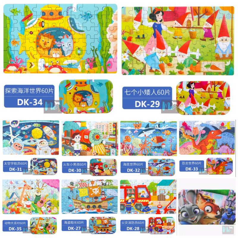 Jual Puzzle Kayu Box 60 Keping (Doff) | Shopee Indonesia