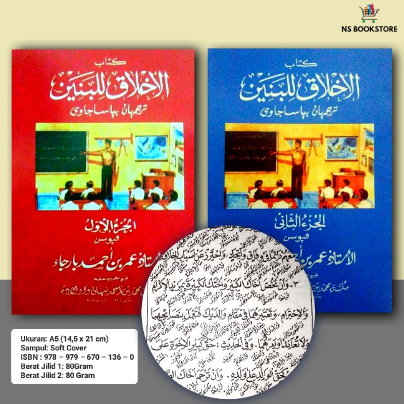 Jual Akhlak Lil Banin Pegon Jawa - Akhlakul Banin Kitab Akhlak dan Adab ... Jual Akhlak Lil Banin Pegon Jawa - Akhlakul Banin Kitab Akhlak dan Adab ...