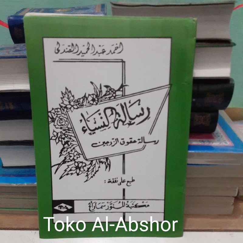 Jual Kitab Risalatun Risalah Nisa' Nisa Arab Jawa Pegon 55 Kitab ... Jual Kitab Risalatun Risalah Nisa' Nisa Arab Jawa Pegon 55 Kitab ...