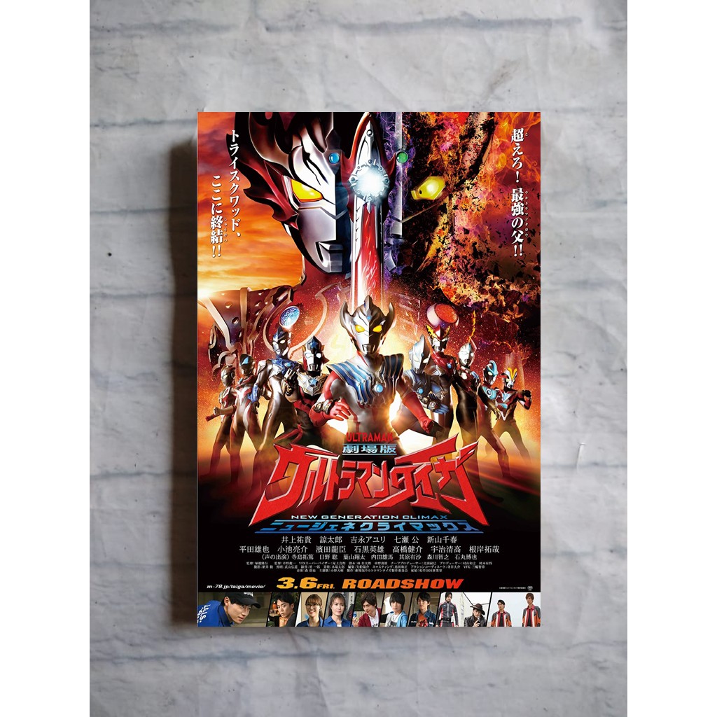 Jual Poster film anime Ultraman Taiga The Movie: New Generation Climax ...