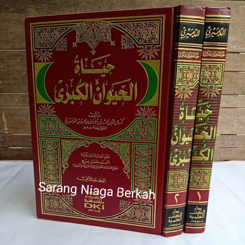 Jual Kitab Hayatul Hayawan Al Kubro DKI Beirut حياة الحيوان الكبرى ...
