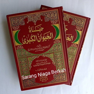 Jual Kitab Hayatul Hayawan Al Kubro DKI Beirut حياة الحيوان الكبرى ...