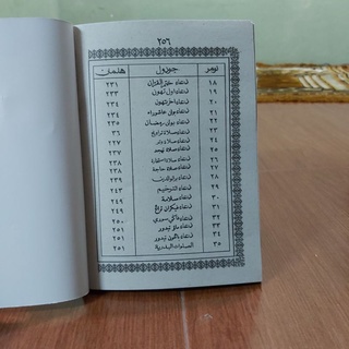 Jual Buku Rawi Berzanji,Rawi Merah | Shopee Indonesia