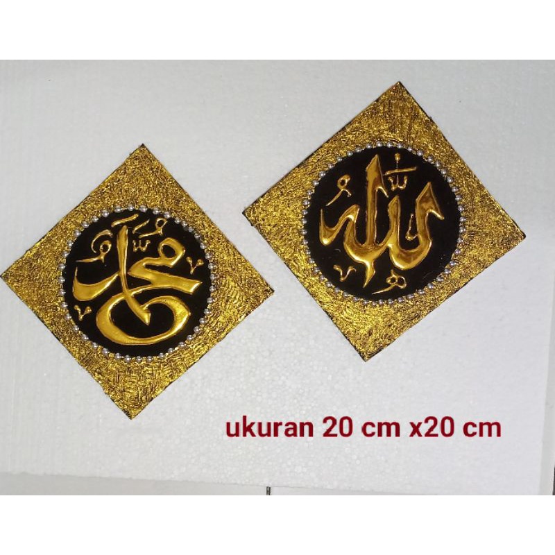 Jual Kaligrafi Lafadz Allah dan Muhammad {Tanpa Bingkai} | Shopee Indonesia Jual Kaligrafi Lafadz Allah dan Muhammad {Tanpa Bingkai} | Shopee Indonesia