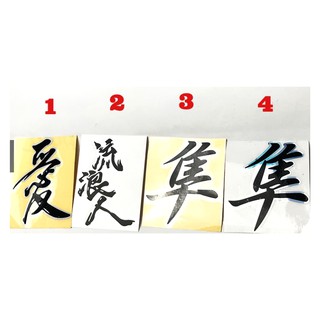 Jual stiker tulisan jepang stiker cutting stiker jepang motor stiker ...