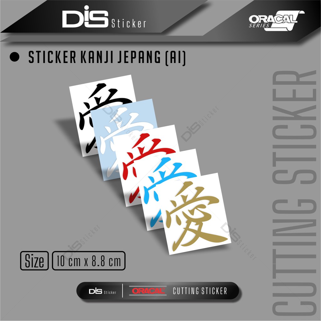 Jual Stiker Cutting Tulisan Kanji Jepang /AI/Cinta/Love | Shopee Indonesia