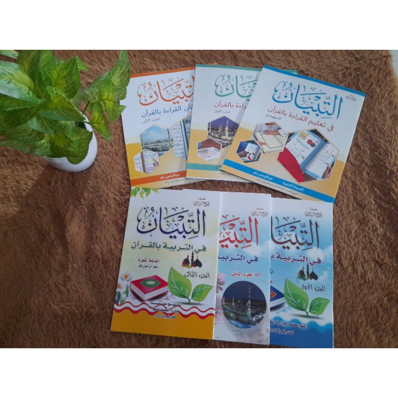 Jual Kitab At - TIBYAN Fii Itqon Al-Qiroah Bil Quran dan At - tibyan ...