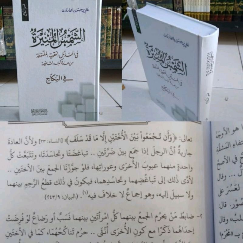 Jual nikah | Samsul muniroh bab NIKAH | Buku nikah | Kitab nikah ...