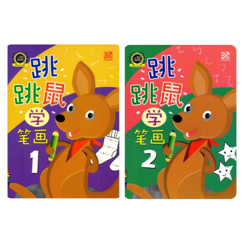 Jual Nursery Chinese Tiaotiao Shu Xue Bihua 1 - 2 (Pilihan per Buku ...