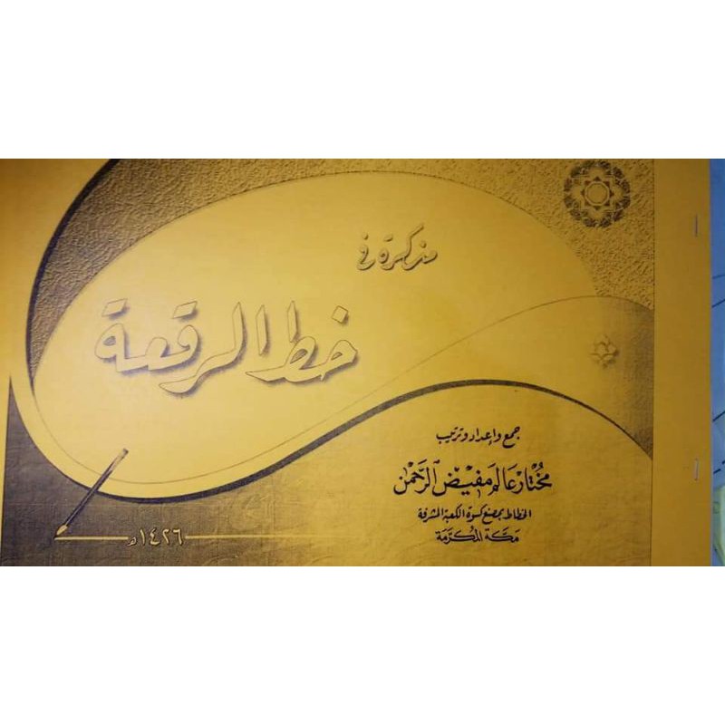 Jual buku kaedah khot Riq'ah | Shopee Indonesia