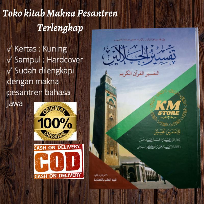 Jual KITAB TAFSIR JALALAIN TAFSIR JALALEN MAKNA PESANTREN PETUK ... Jual KITAB TAFSIR JALALAIN TAFSIR JALALEN MAKNA PESANTREN PETUK ...