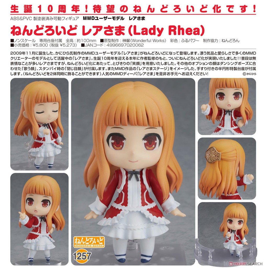 Jual Nendoroid Lady Rhea (MMD) Indonesia|Shopee Indonesia