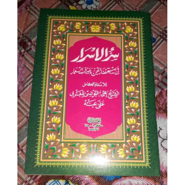 Jual SIRRUL ASROR KITAB SIRUL ASROR DPLX | Shopee Indonesia