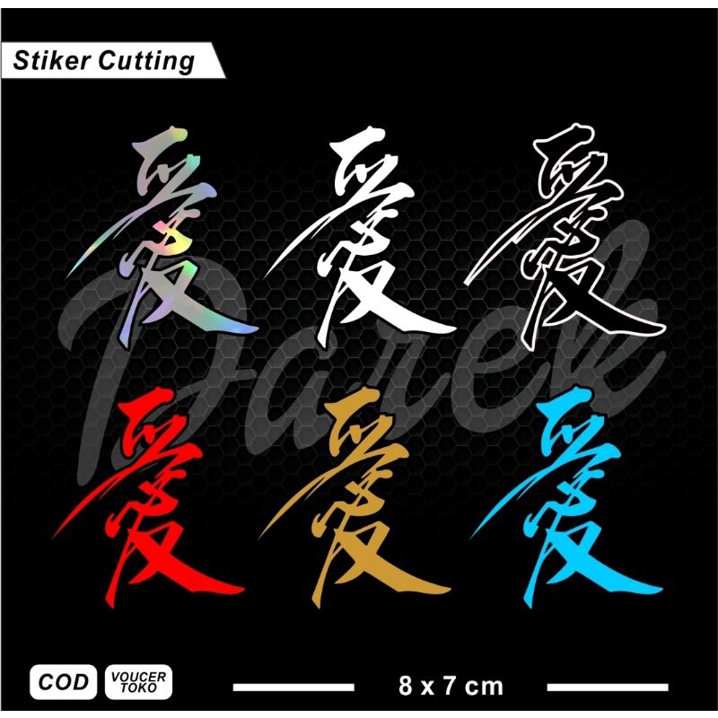 Jual Sticker Huruf Kanji Sticker japan | Shopee Indonesia
