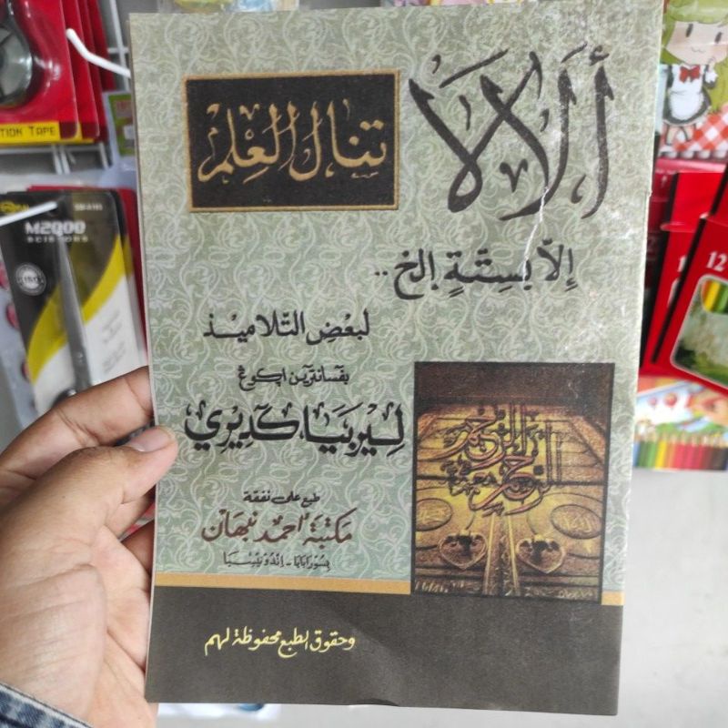 Jual kitab alala kitab murah meriah | Shopee Indonesia