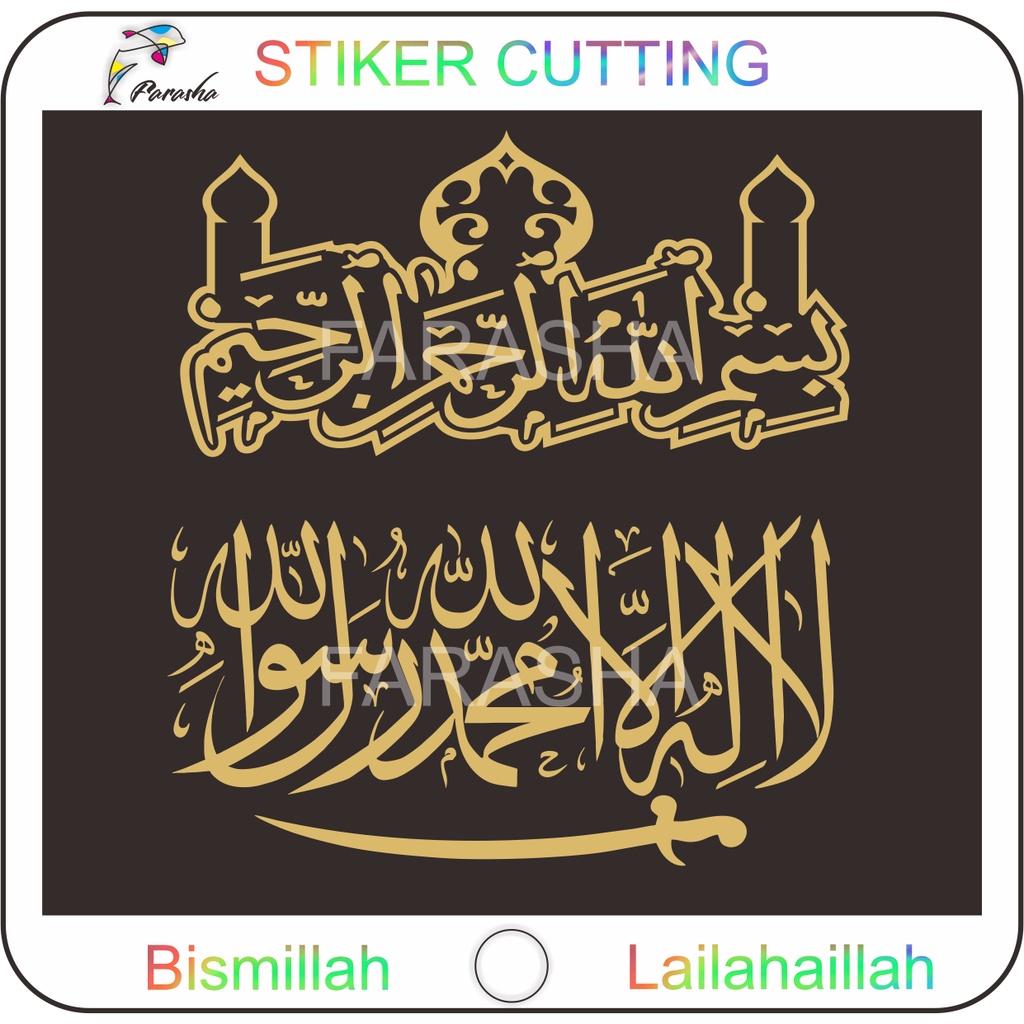 Jual STIKER MOTOR BISMILLAH, LAILAHAILLAH | STIKER CUTTING | STIKER ... Jual STIKER MOTOR BISMILLAH, LAILAHAILLAH | STIKER CUTTING | STIKER ...