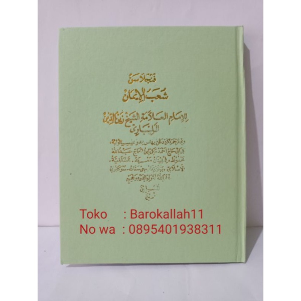 Jual Terjemah kitab Syubul iman,BHS INDONESIA/subul iman/subul/iman ...