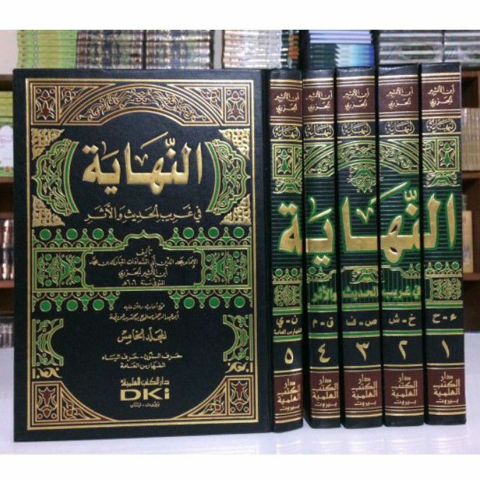 Jual Kitab an Nihayah fi Ghoribil Hadits wal Atsar / Imam Ibnu al Atsir ...