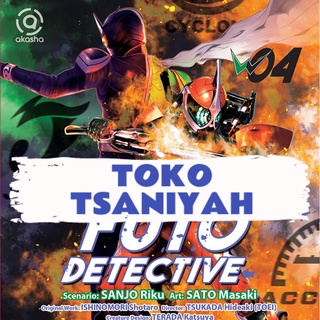 Jual Buku Komik Futo Detective 04 Akasha Fuuto Detektif Futo Detective ...