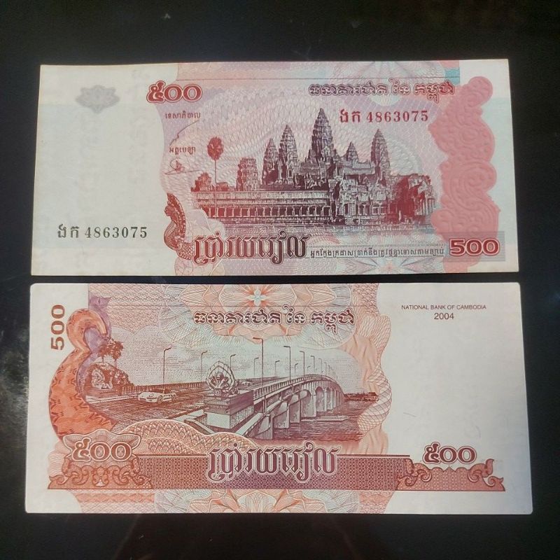 Jual Uang Asing Kuno Negara Kamboja pecahan 500 Riel | Shopee Indonesia