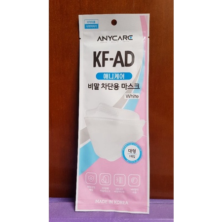 Jual Masker Korea KF-AD / KFAD / KF94 (1 pcs) | Shopee Indonesia