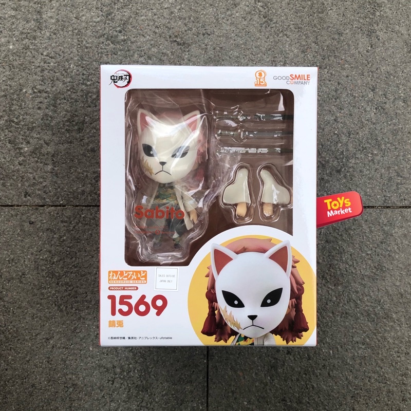 Jual NENDOROID 1569 Kimetsu no Yaiba - Sabito | Shopee Indonesia