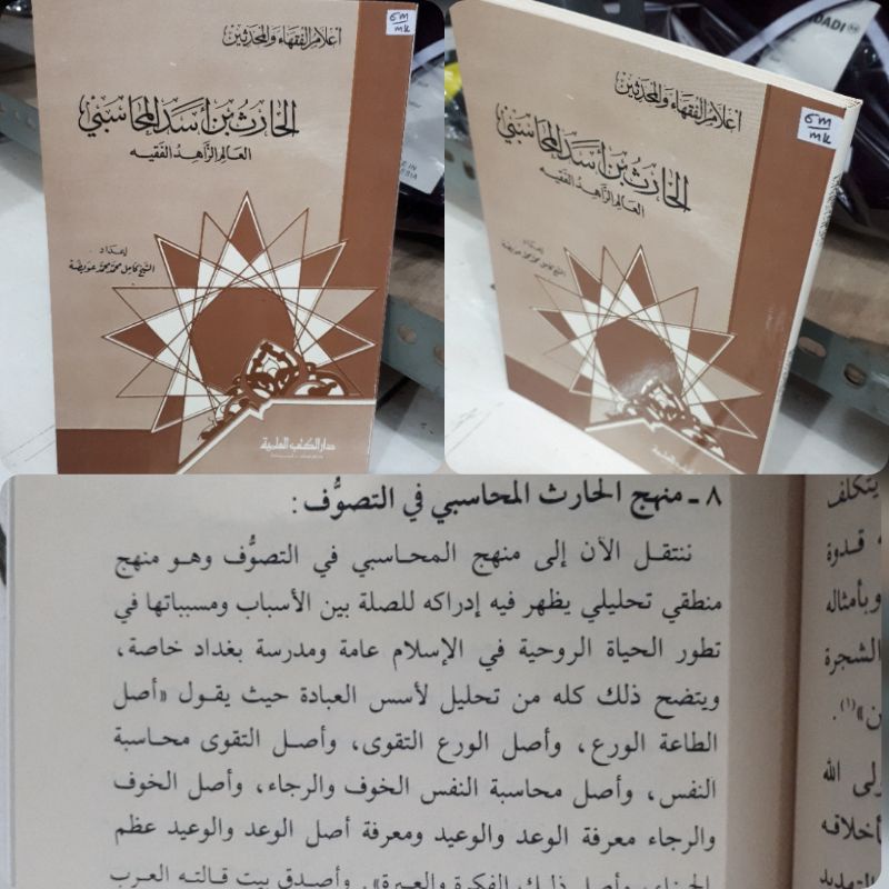 Jual biografi HARIS BIN ASAD AL MAHASABI | Shopee Indonesia