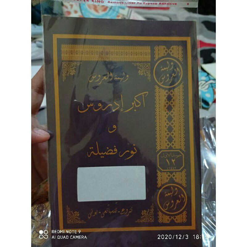 Jual undangan pernikahan islami kitab kuning versi fathul muin fathul ...