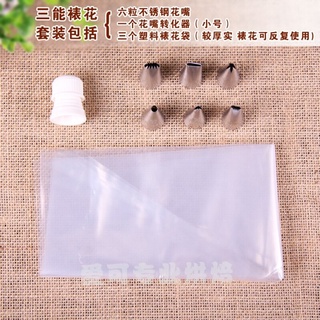 Jual Sanneng SN7016 - Pastry Tips (6 Pcs/Set) / Spuit ButterCream Set ...