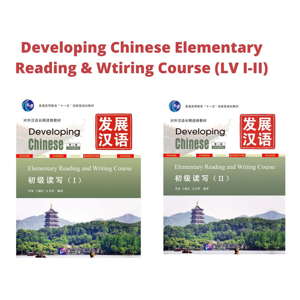 Jual Elementary Reading & Writing Course (2nd Edition) Developing ...