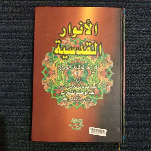 Jual Kitab AL-ANWAR AL-QUDSIYAH | Shopee Indonesia