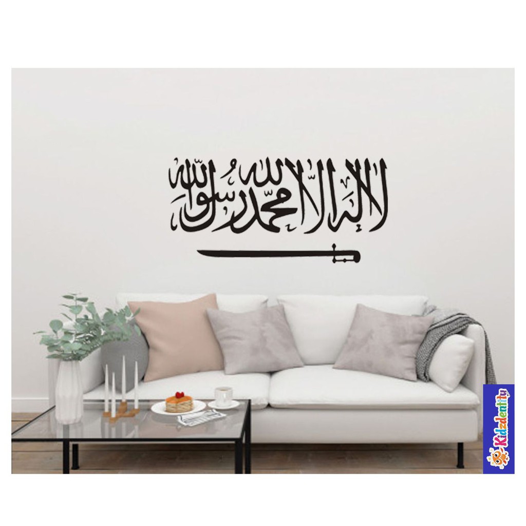 Jual WALLSTICKER KALIGRAFI "LAA ILAAHA ILLALLAH" | Shopee Indonesia
