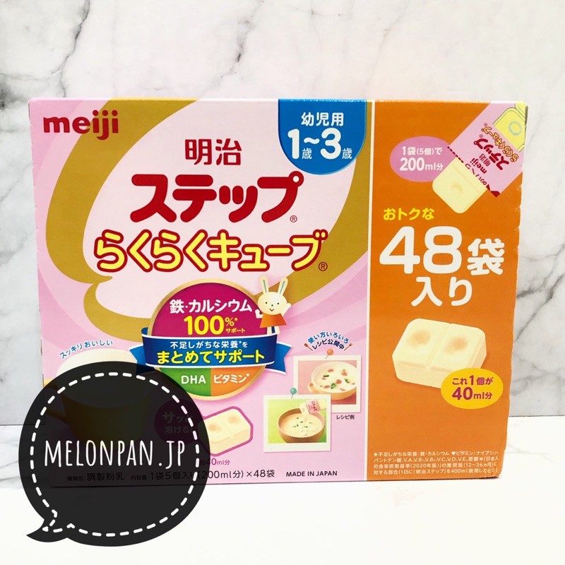 Jual Meiji Step Eco Raku Raku Cubes 48 Susu Formula 1-3 tahun | Shopee ...