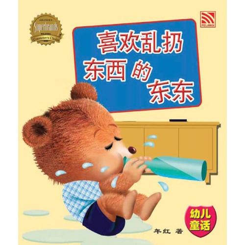 Jual Buku Cerita Anak Mandarin : Animal Story House : Xi Hua Reng Tong ...