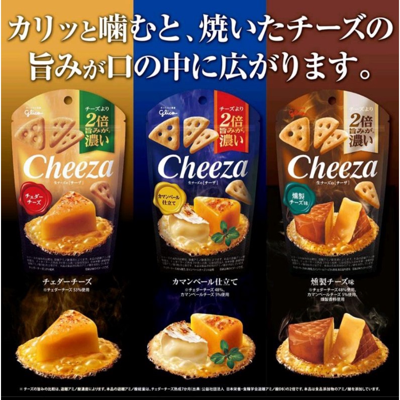 Jual GLICO CHEEZA JAPAN | Shopee Indonesia