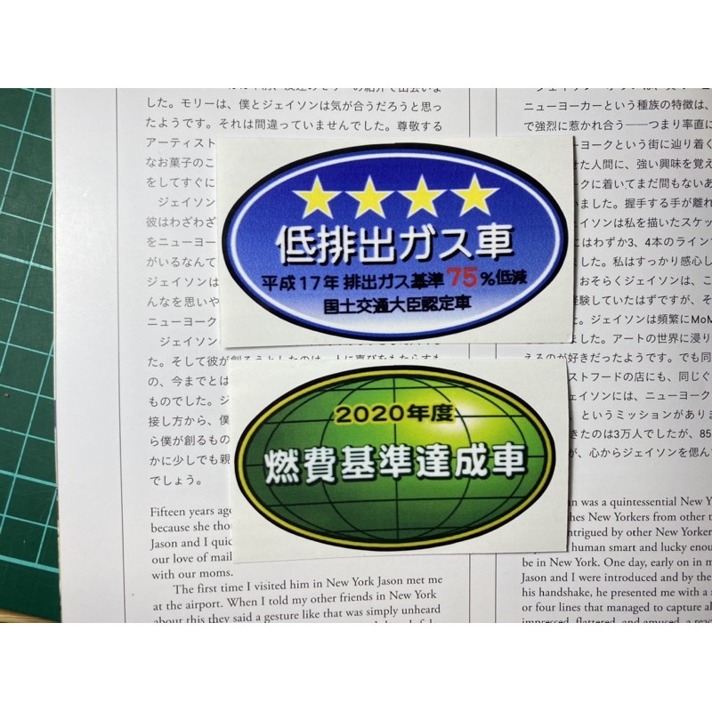 Jual sticker Emisi CBU jepang JDM Indonesia|Shopee Indonesia