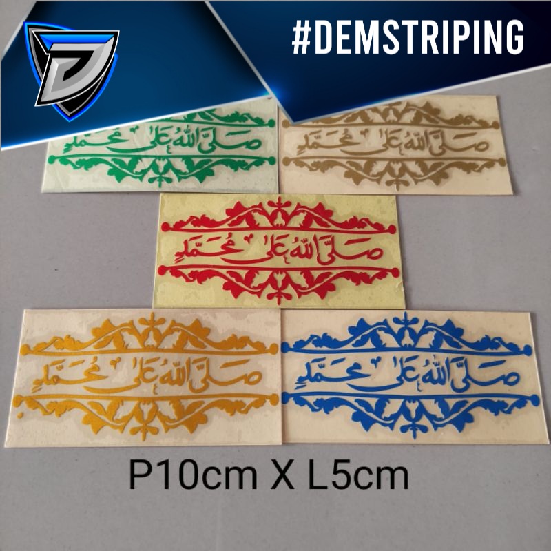 Jual STIKER CUTTING STICKER ARAB SHOLAWAT SHOLALLAHU ALA MUHAMMAD ...