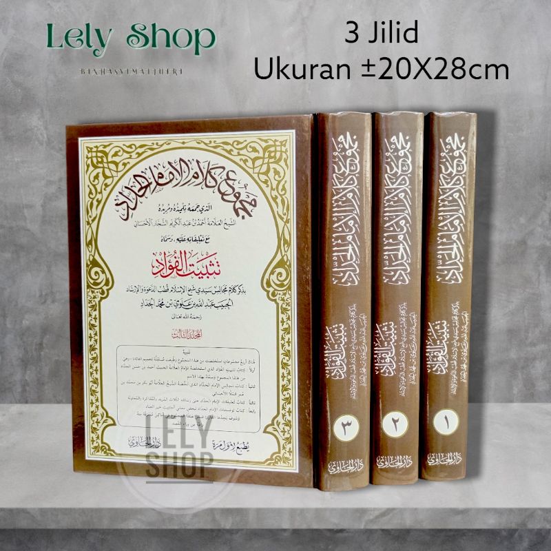 Jual Buku Kitab MAJMU KALAM IMAM HADDAD TASBITUL FUAD 3 Jilid Darul ...