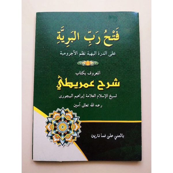 Jual KITAB IMRITHI IMRITI MAKNA PESANTREN PETUK | Shopee Indonesia